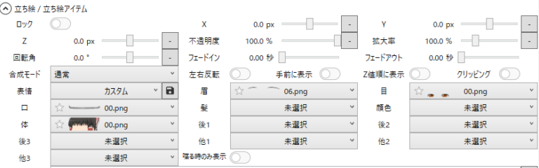 ゆっくりムービーメーカー4（YMM4）導入からキャラクター立ち絵素材の設定 – Live2Dの研究室