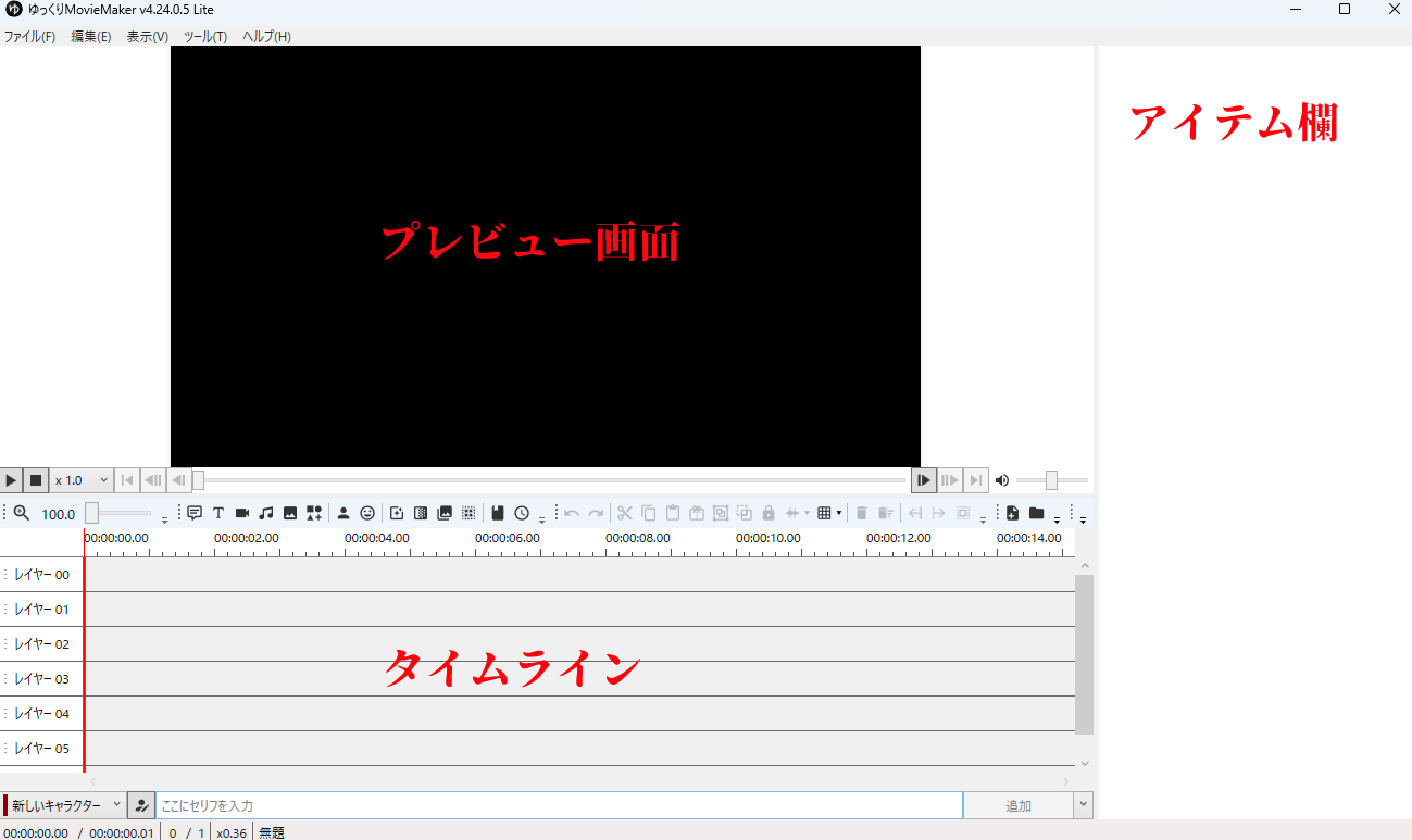 ゆっくりMovieMaker4（YMM4）の基本的な使い方 – Live2Dの研究室