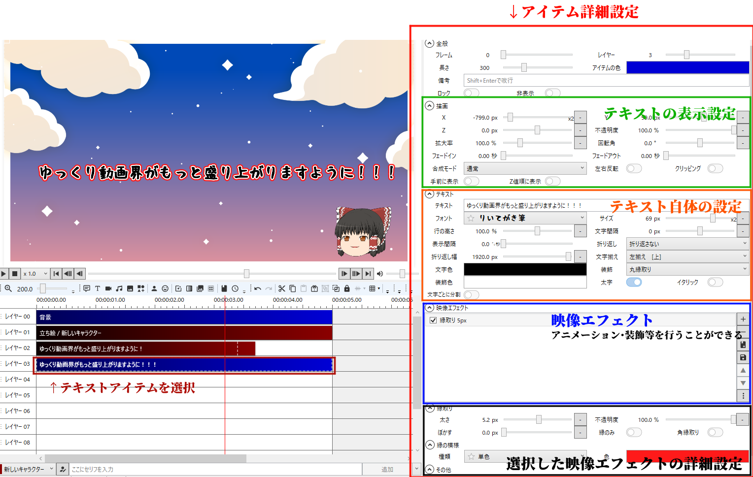 ゆっくりMovieMaker4（YMM4）の基本的な使い方 – Live2Dの研究室